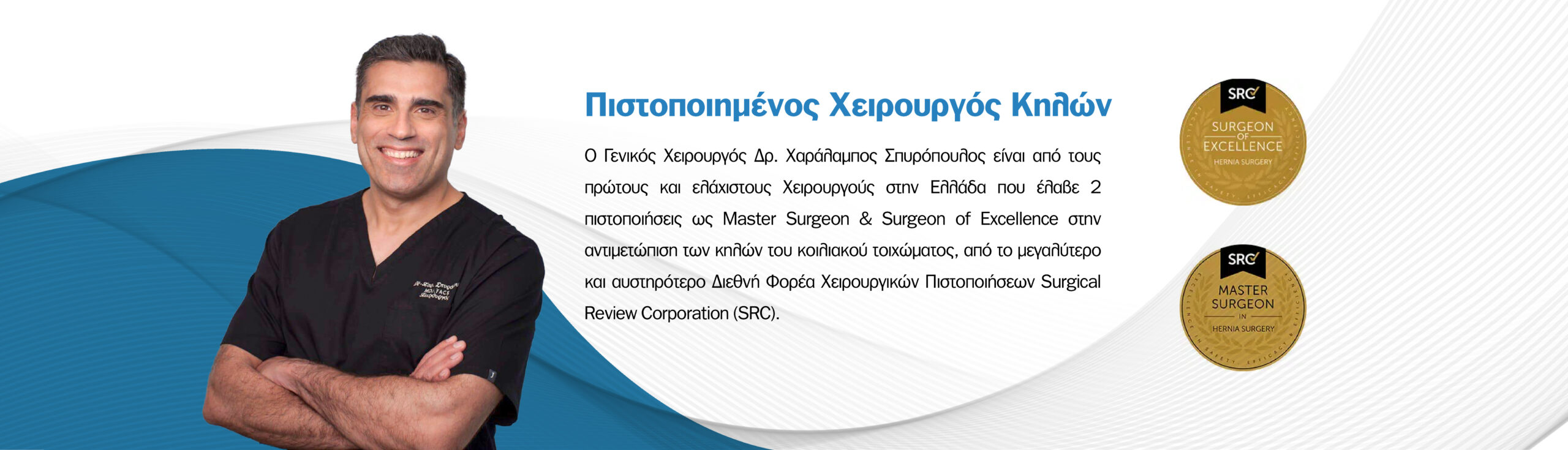 Ομφαλοκήλη: Συμπτώματα, Αίτια, Οριστική & Ασφαλής Θεραπεία